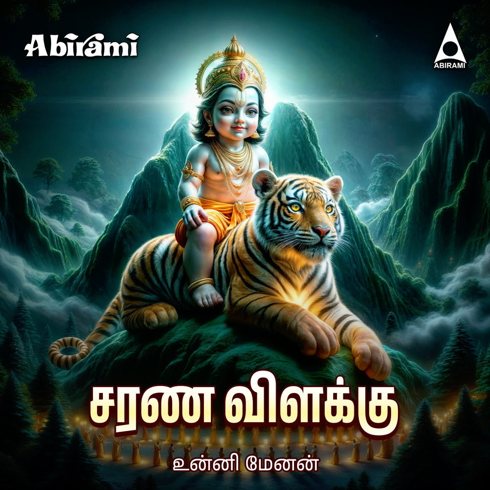 Sarana Vilakku Digital Download – abiramiaudio.com