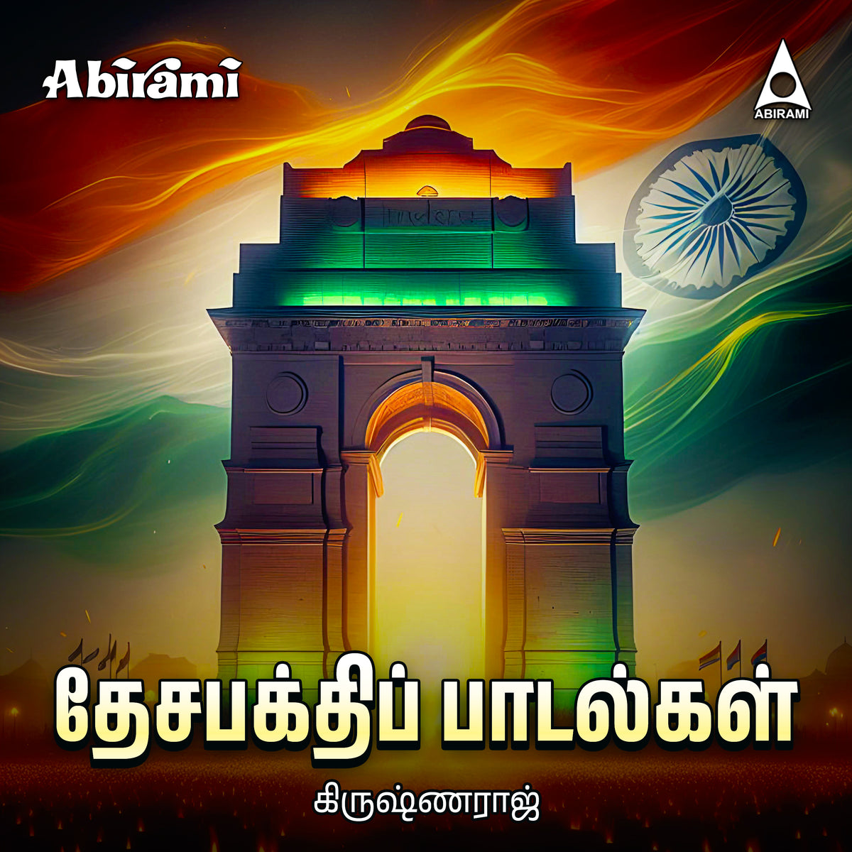 Desa Bakthi Padalgal Digital Download – abiramiaudio.com